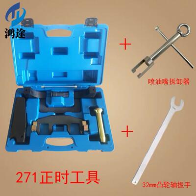 新款宾士M271正时工具宾士C200 C180 E260专用工具含T100