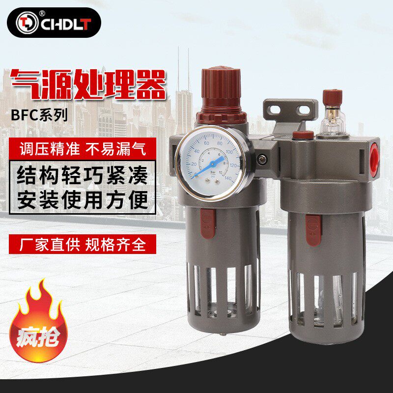 BFC系列气源处理器元件 油水分离器气源处理器二联件过滤器