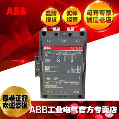 ABB210A交流接触器A210-30-11*110V;82205662