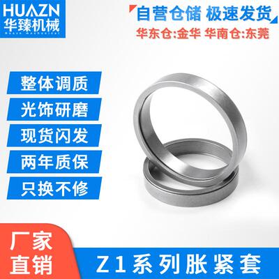 胀紧套Z1涨紧套ZJ1免键衬套KTR150胀紧联结套TKL300胀套BDA涨套EL
