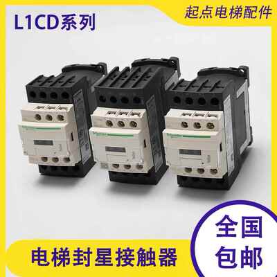 蒂森电梯 封星接触器 直流接触器LC1D098/128/188/258MDC/DC220V