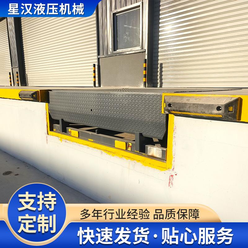 固定登车桥 仓库物流园专用升降码头平整机 月台调节板