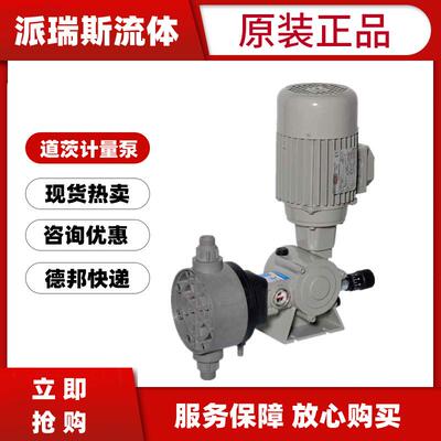 现货道茨机械隔膜计量泵D-050N-50/B-11定量投加药泵FM50-50/H-12