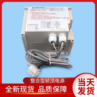 西子奥的斯电梯配件/整合型轿顶电源XCA/XBA/XAA25302AE1/AF1应急