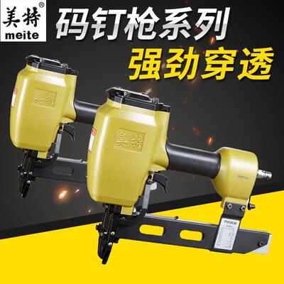美特大码钉枪PW2638U型超宽钉包装建筑模板加宽拼板气钉枪
