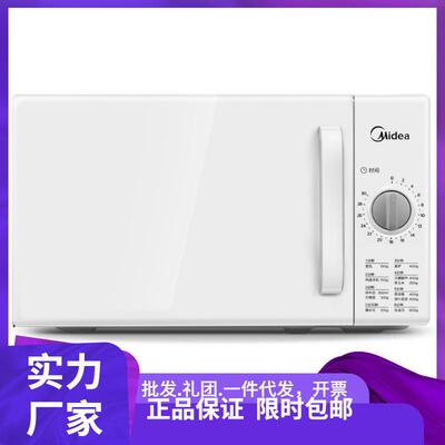 美.的微波炉家用转盘式小型机械式旋钮式多功能全自动智能PM2000