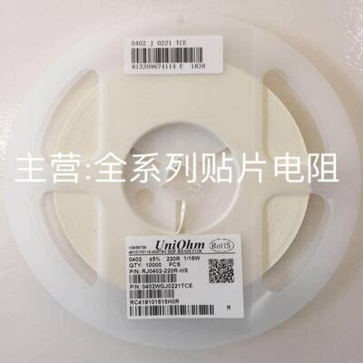 0402 0603 0805电阻5% 1% 100R 150R 200R 220R 330R 470R 510R等