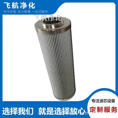 富卓滤芯1.1000H20XL-A00-0-M力士乐滤芯1.1000H10XL-A00-0-M滤片