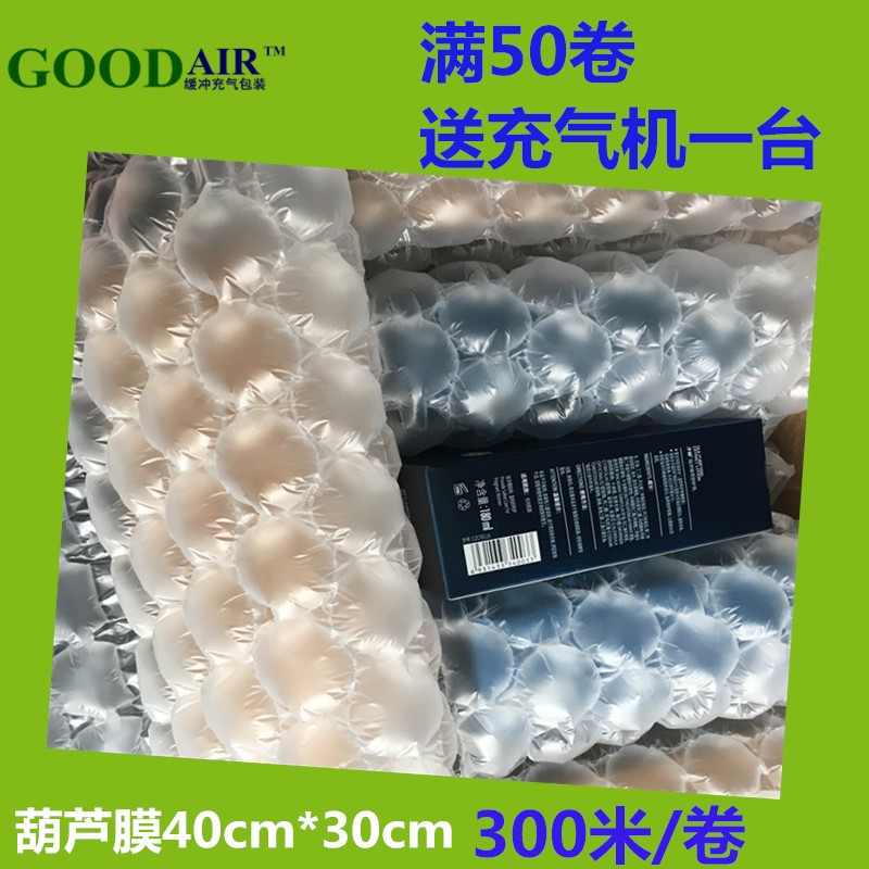 40cm葫芦缓冲充气袋300米/卷 空气袋、缓冲气垫膜袋耐用