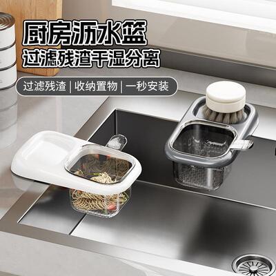 Suction Cup Sink Strainer Basket, Hangable Draining Basket f
