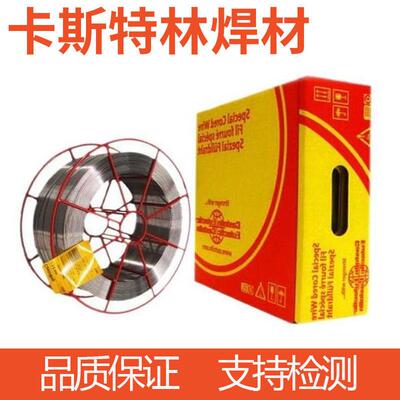 德国卡斯特林CastoMag45802铝丝铸铝71845锻铝气焊丝焊量保大优惠