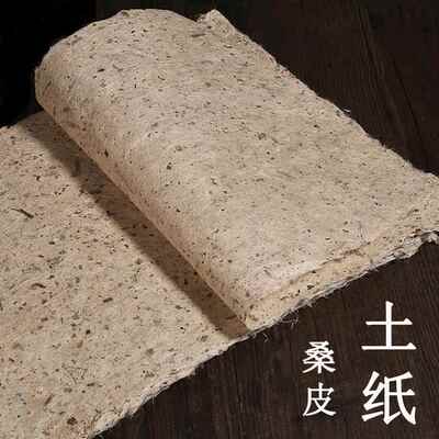 手工桑皮纸土纸仿半画生半熟敦煌tj#%%fgh书法小写意国山展水国作