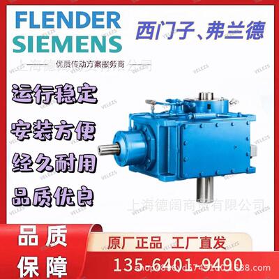 Flender速机B4HH15C弗兰德速轴齿轮B3DH12、B2SV06B、B3H10D