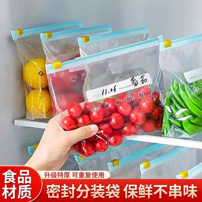 Food-grade Freshness Bags, Sealing Bags for Home Use, Refrig