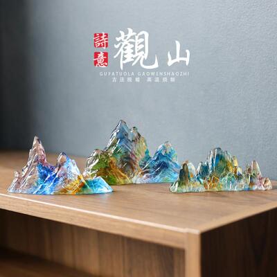 琉璃观山客厅摆件假山风景客厅摆件工艺品新中式家居桌面山水装饰