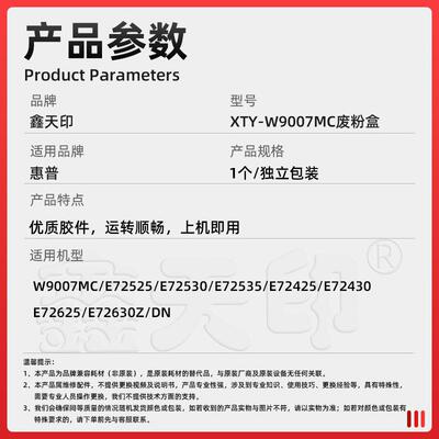 适用HPW9007MC废粉盒72525 72530 72535 72425 72430 72625 72630