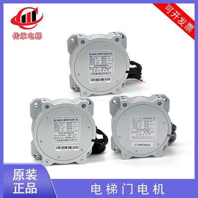 宁波欧菱电梯门电机YCT133-2.7 3.8 5门机马达TYC135-1华元电动机