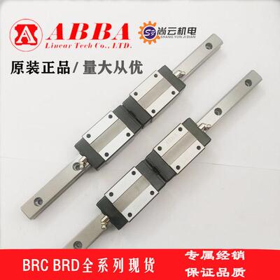 高精密ABBA直线导轨滑块BRC15U0/20U/25/30/35/45U0线性滑轨轴承