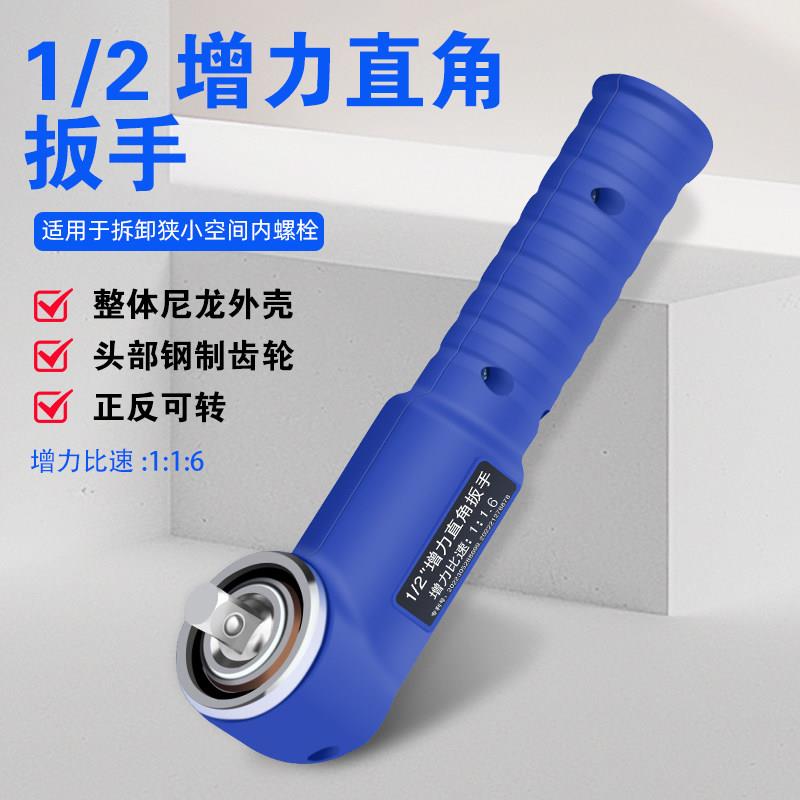 直角扳手 工业级增力L型90度转拐弯旋耕机快速棘轮电动灭茬机工具