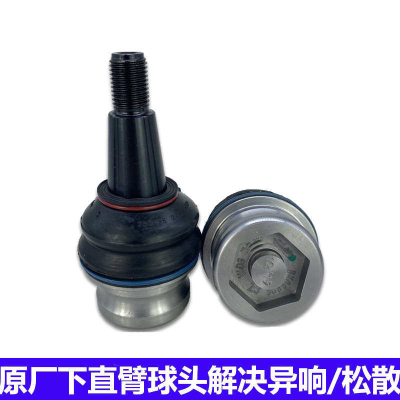 适用奥迪A4LB8Q5摆臂A6LC7A5S5下支臂球销悬挂下直臂球头原厂品质