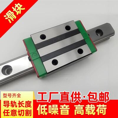 精密国产 直线导轨滑块线轨轴承钢HGH/HGR/HGW15/20/25/30/35光轴