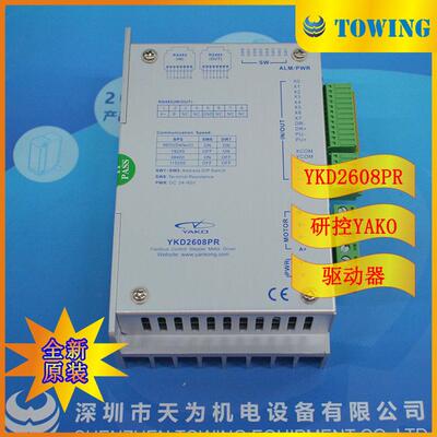 YAKO研控YKD2608PR步进驱动器