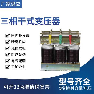 [厂家供应SG/SBK-8KVA/8000VA三相变压器变压器厂家调压器