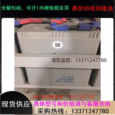 九州雄霸蓄电池2V2000AH直流屏电源 电力UPS系统GFM-2000现货供应