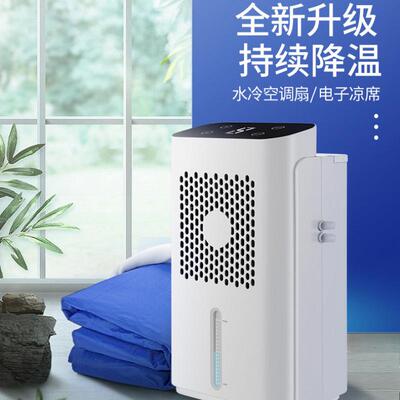 冷床垫宿温舍849降夏用季水循环制冷冰床水垫插电家避暑单人