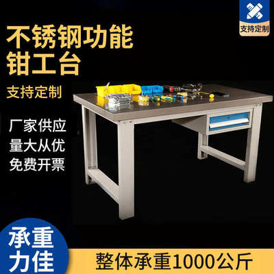 厂家重型钳工台不锈钢工作台工具钳工维修桌操作台试验装配台批发