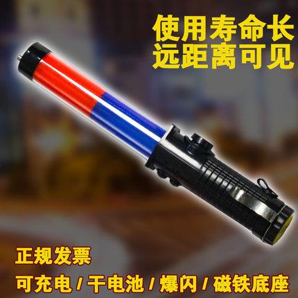 蓝夜间充警电交光通1指挥棒LED红示灯荧光棒救生指示棒反停字牌