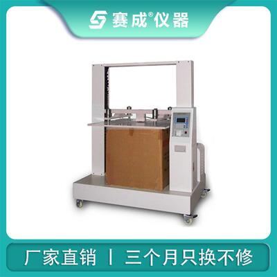 GB/T 4857.3纸管纸筒瓦楞纸箱塑料容器抗压试验机XDY-9K