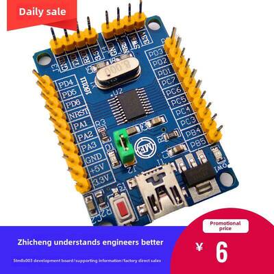 STM8S003F3P6学习板 STM8S开发板单片机开发板stm32小系统板