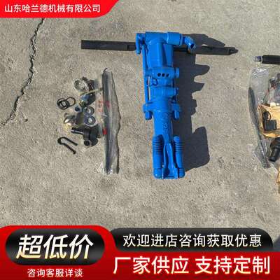 矿山开采钻凿炮孔破碎混凝土体积小重量轻浅孔凿岩手持式凿岩机