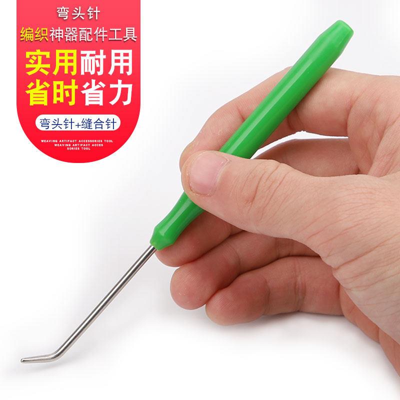 打发时间编织神器弯头针毛衣缝合针手工diy懒人工具零基础钩针