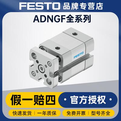 德国FESTO紧凑型气缸小型气动ADNGF-20-15-PPS-A活塞杆气缸
