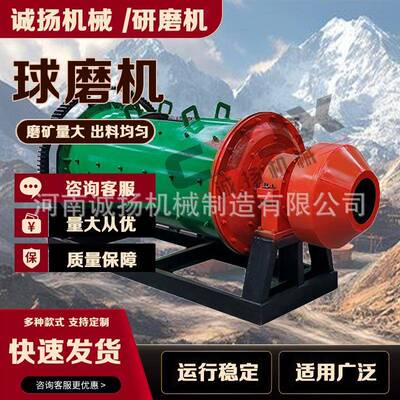 球磨机矿石磨粉机金矿沙金砂金高效选矿设备