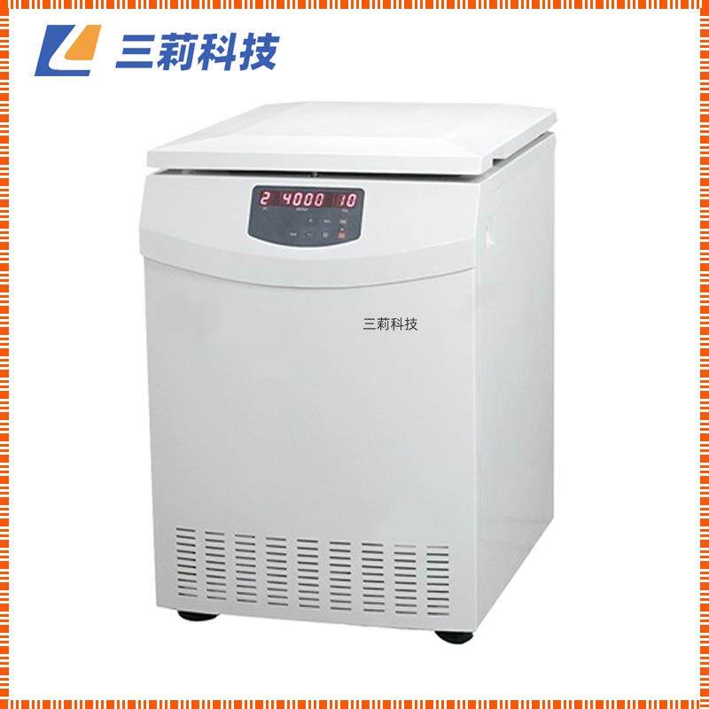 SL5-5KR落地式低速冷冻离心机5500rpm6×500m大容量冷低温离心机