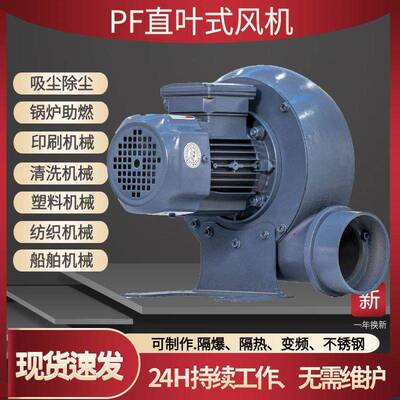 中压风机PF150-2中压离心鼓风机耐高温隔热型风机低压风机厂家