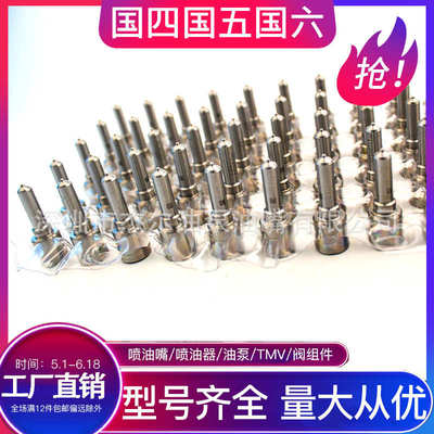 DSLA150P520柴油喷油嘴0433175093喷油头偶件柴油机汽车零配件