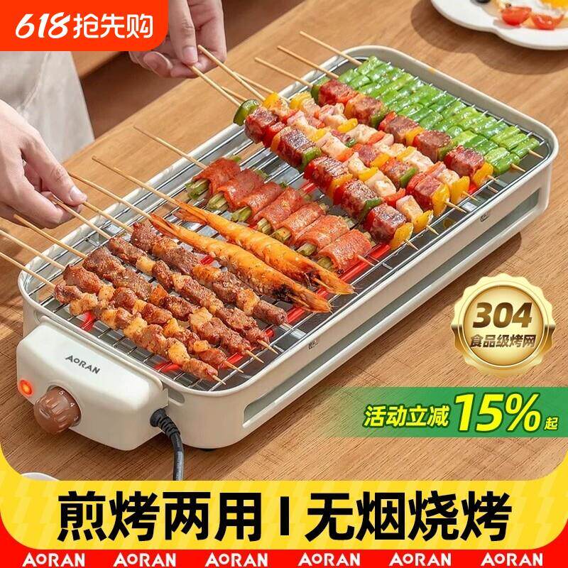 奥然电烤炉家用烧烤架电烤盘炉子无烟烤肉机烤串架多功能电烤锅