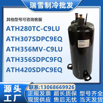 ATH280TC ATH356MV-C9LU ATH307 ATH420 ATH356SDPC9FQ适配海立3P