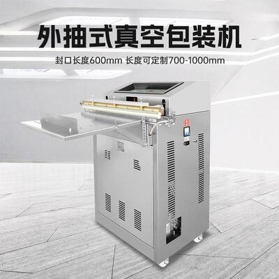 VS600型全自动外抽式真空包装机商用大米食品真空封口机乳胶枕头