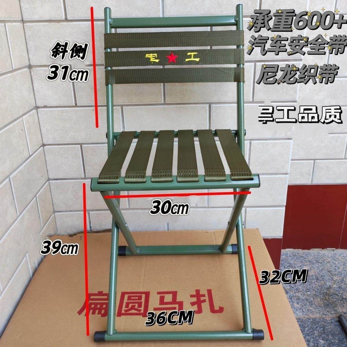 绣字小马扎折叠椅钓鱼凳加厚家用小马扎凳子马扎凳户外折叠椅子
