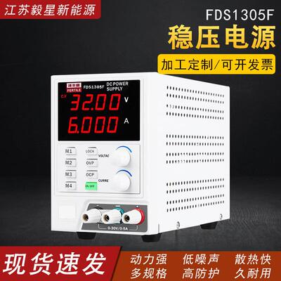 FDS1305F高精度线性直流稳压四位数显程控/编码型电源可调节电源
