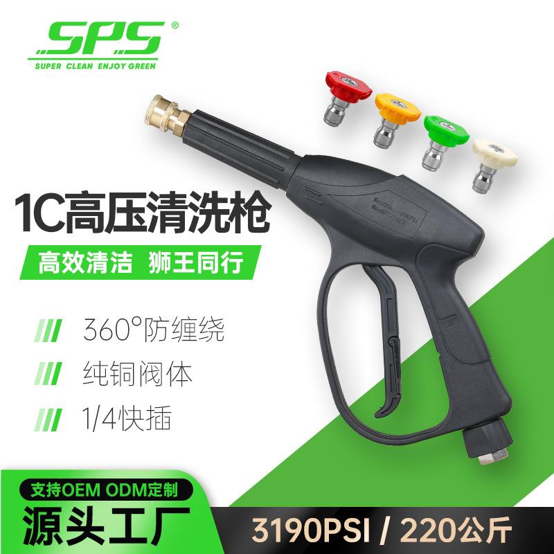 高压清洗水枪头清洗机洗车喷枪360度旋转接头清洗枪耐用黄铜接头