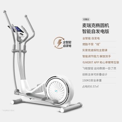 高档麦瑞克克椭圆机牛圆S家用健身房专用麦瑞凌波L7大步距蜗静音