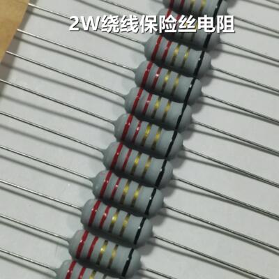 2W线绕组熔丝电阻5% 0.1R/0.22/0.33/0.47/0.5/1/3.3/4.7/8.2R欧