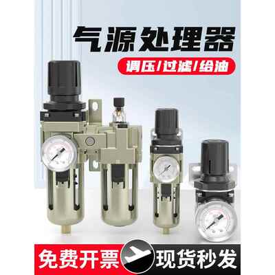 气动空压机气源处理器二三联件AC2010-02调压阀过滤器带自动排水