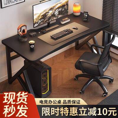 电脑台式简桌易出租桌屋电竞桌子家用办桌公作16723台卧室书桌写